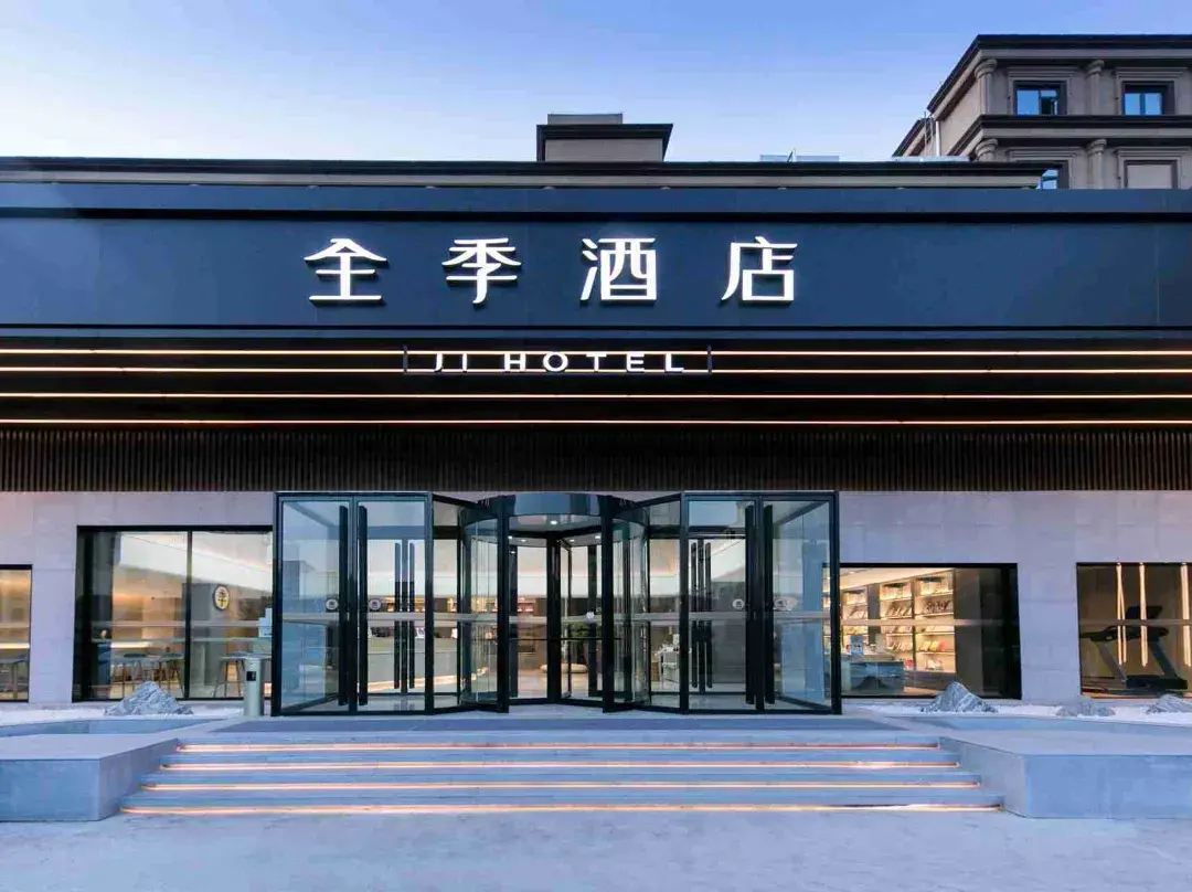 Ji Hotel - Weihai