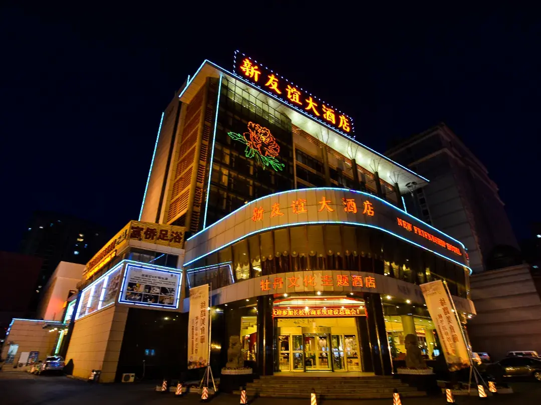 New Friendship Hotel - Luoyang