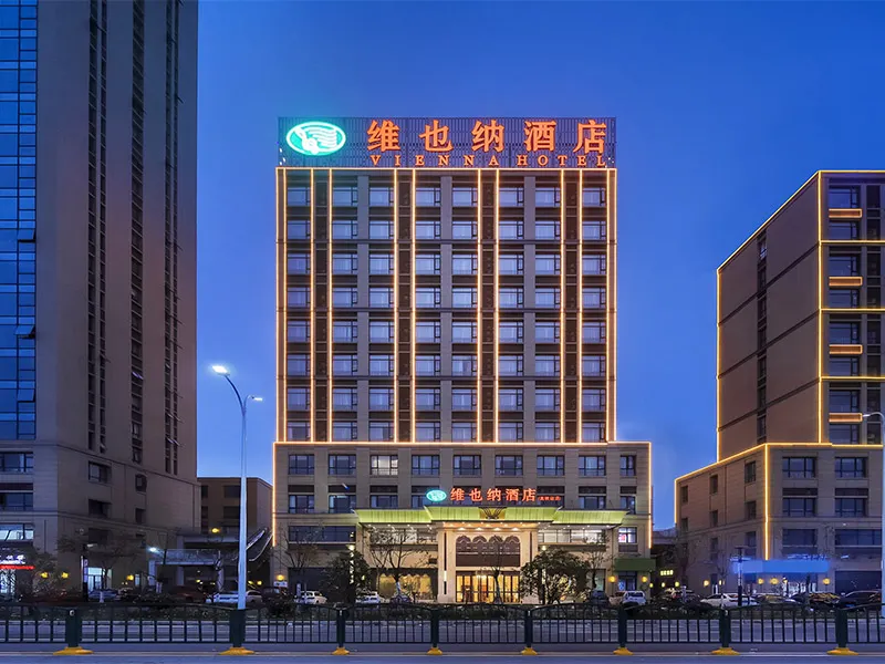 Vienna Hotel - Xuancheng