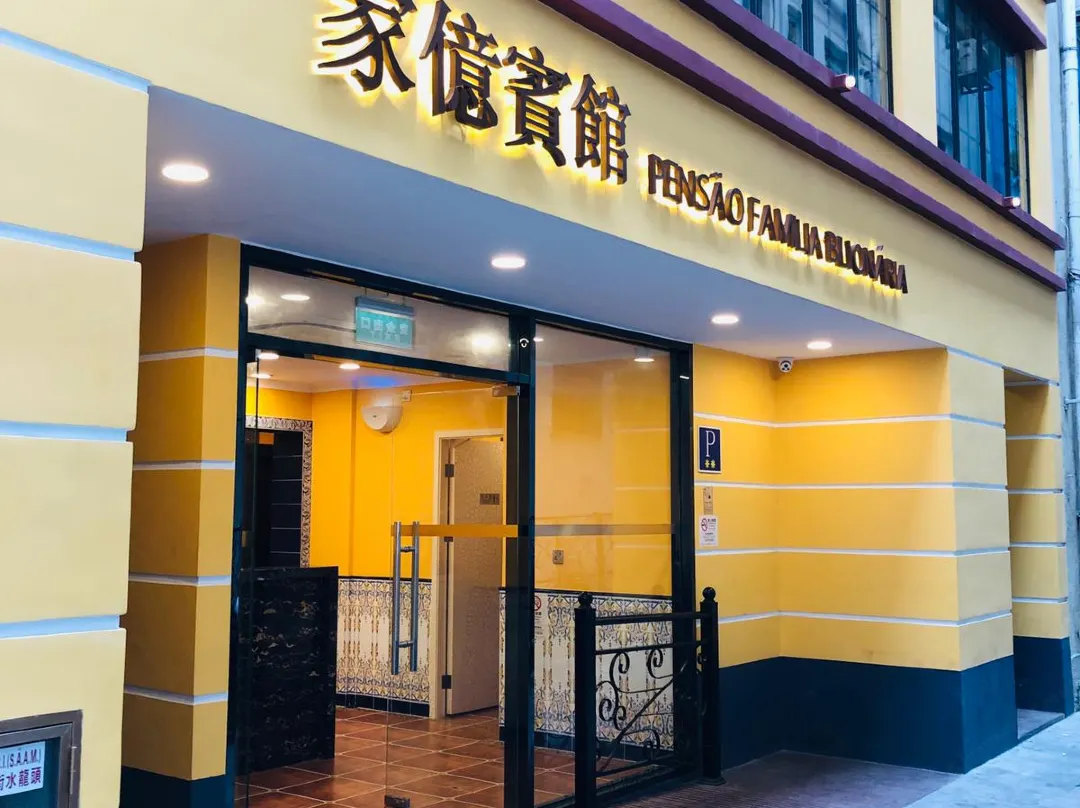 Billion Family Inn - Macau Island