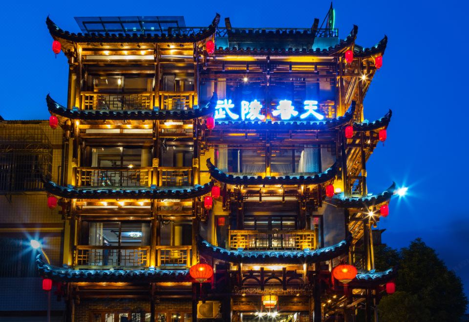 Zhangjiajie Wuling Spring Inn (72 Qilou Scenic Area)(张家界武陵春天客栈（七十二奇楼景区店 ...