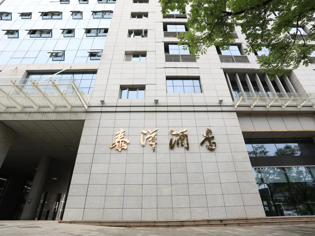 Wuhan Taiyang Hotel - 武漢市