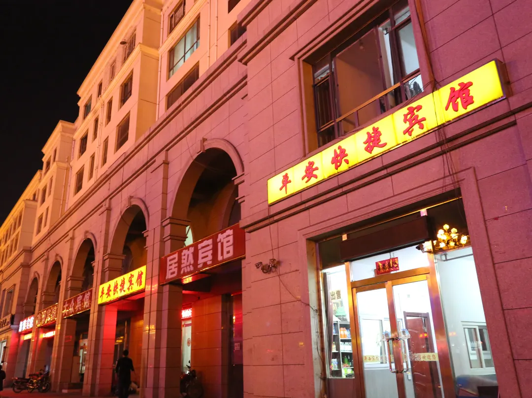 Ping'an Express Hotel - Shuozhou