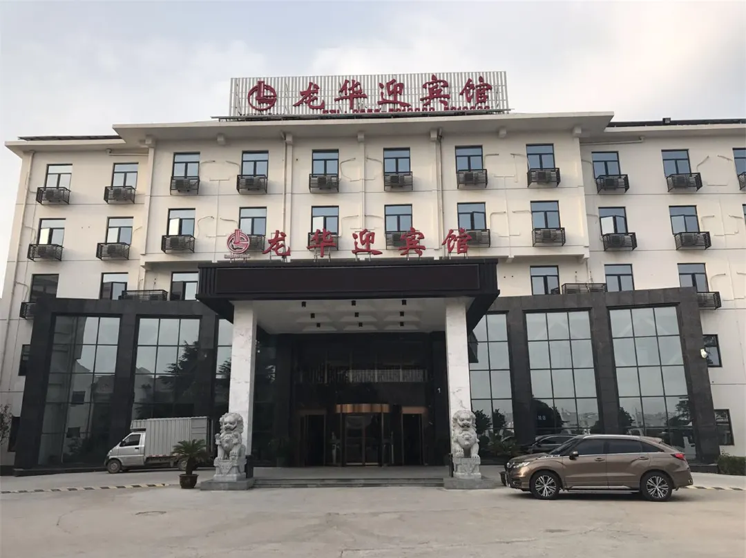 Longhua Ying Hotel - 보저우 시