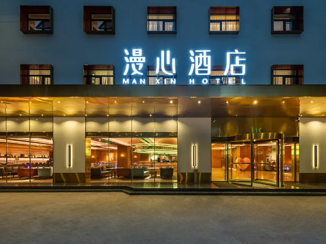 Manxin Xi'an Bell Tower Huimin Street Hotel - Xi'an