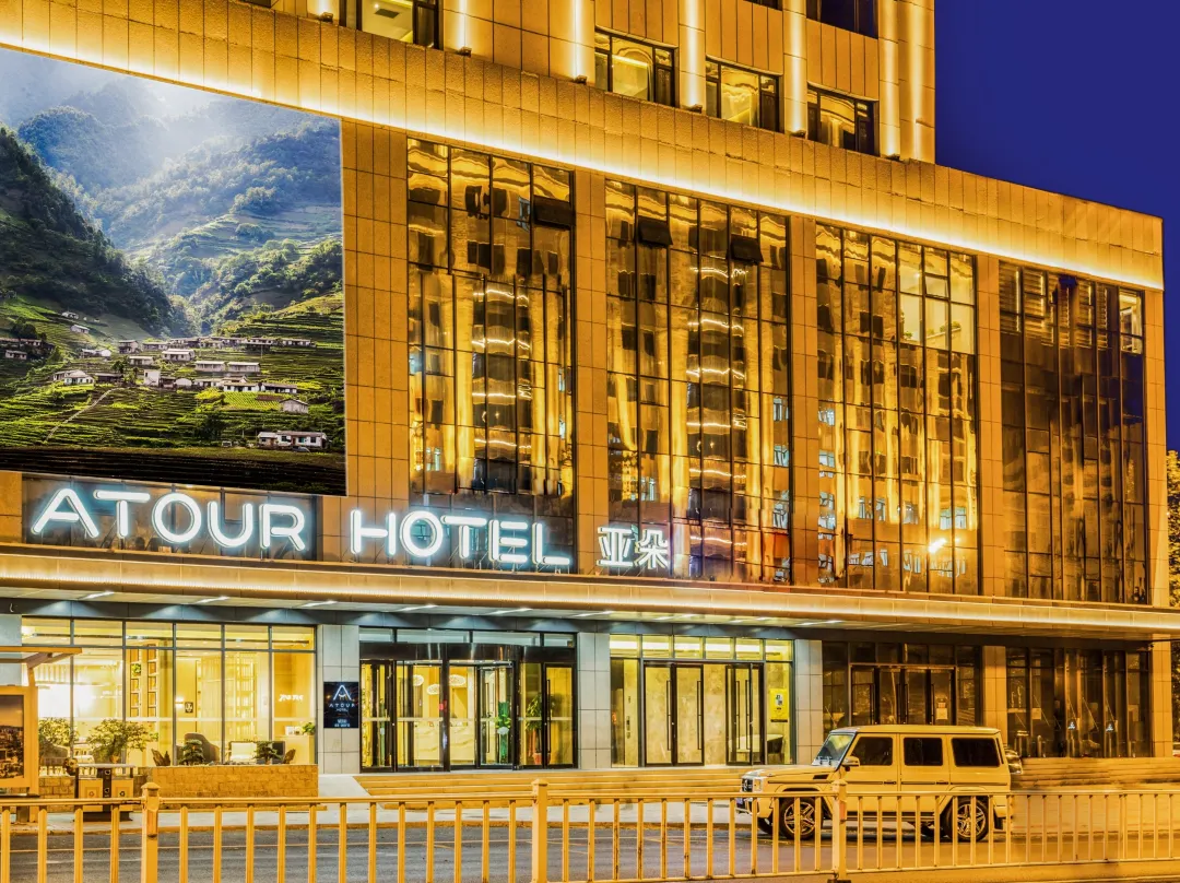 Atour Hotel Weihai Wego Plaza - Weihai