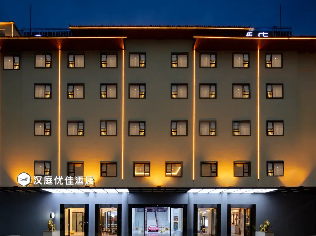 Hanting Youjia Hotel - Guilin