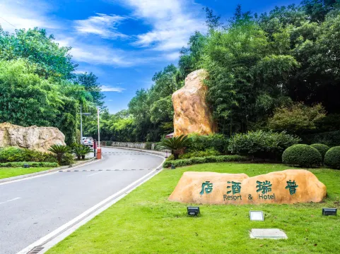 Preess Hotel - 창사 시