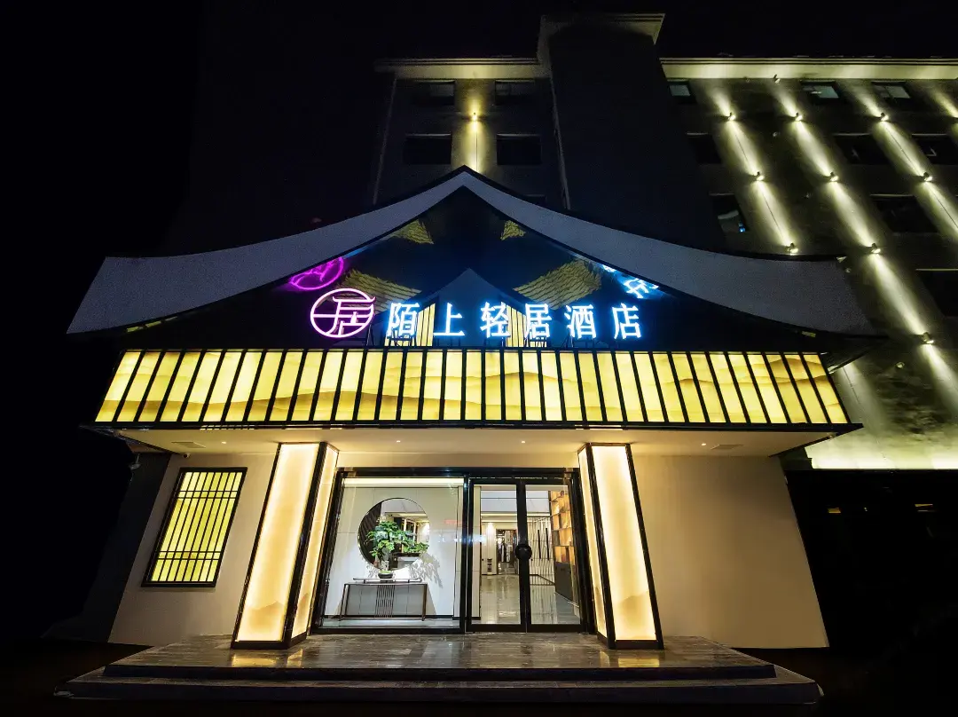 Xinyang Moushang Living Hote - Xinyang