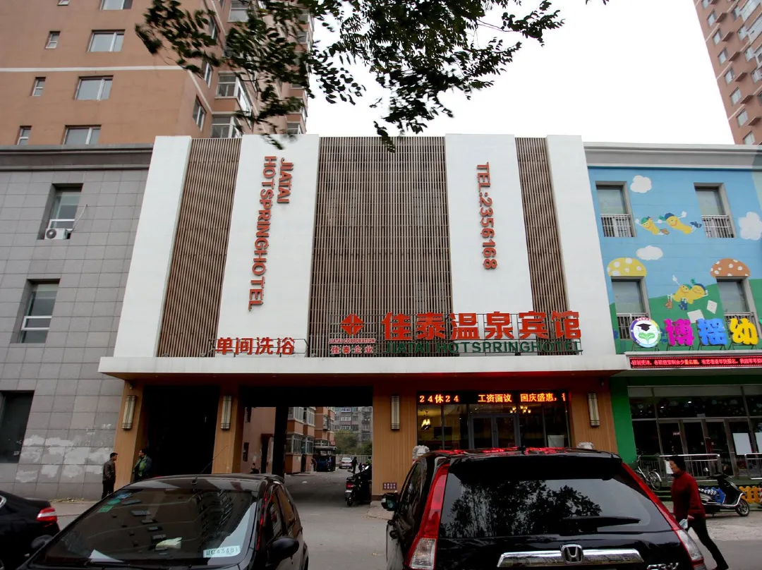 Jiatai Wenquan Hotel - Anshan