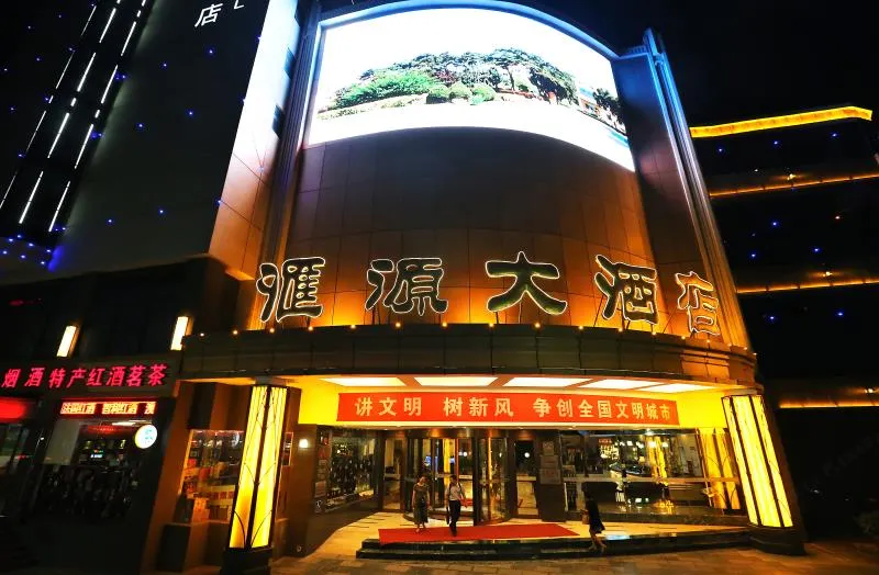 Hui Yuan Hotel - Shijiazhuang