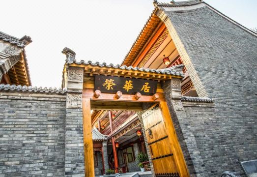 Beijing Ronghua Residential Residence(北京荣华居民宿), Beijing - Latest Prices ...