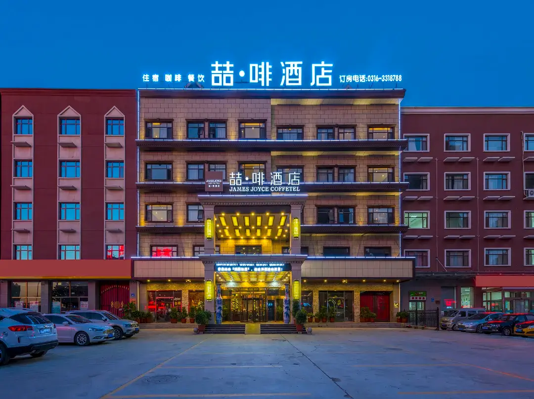 James Joyce Coffetel - Tongzhou