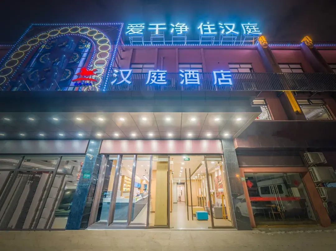 Hanting Hotel - Shanghai