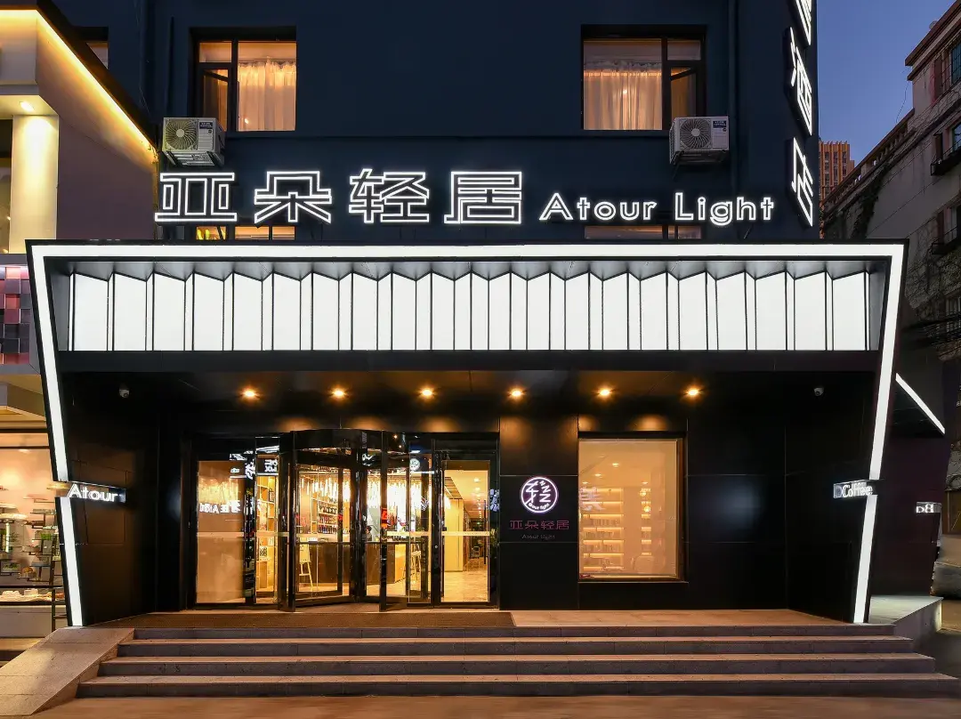 Shenyang Tiexi Plaza Vientiane Hui Atour Light Hotel - Shenyang