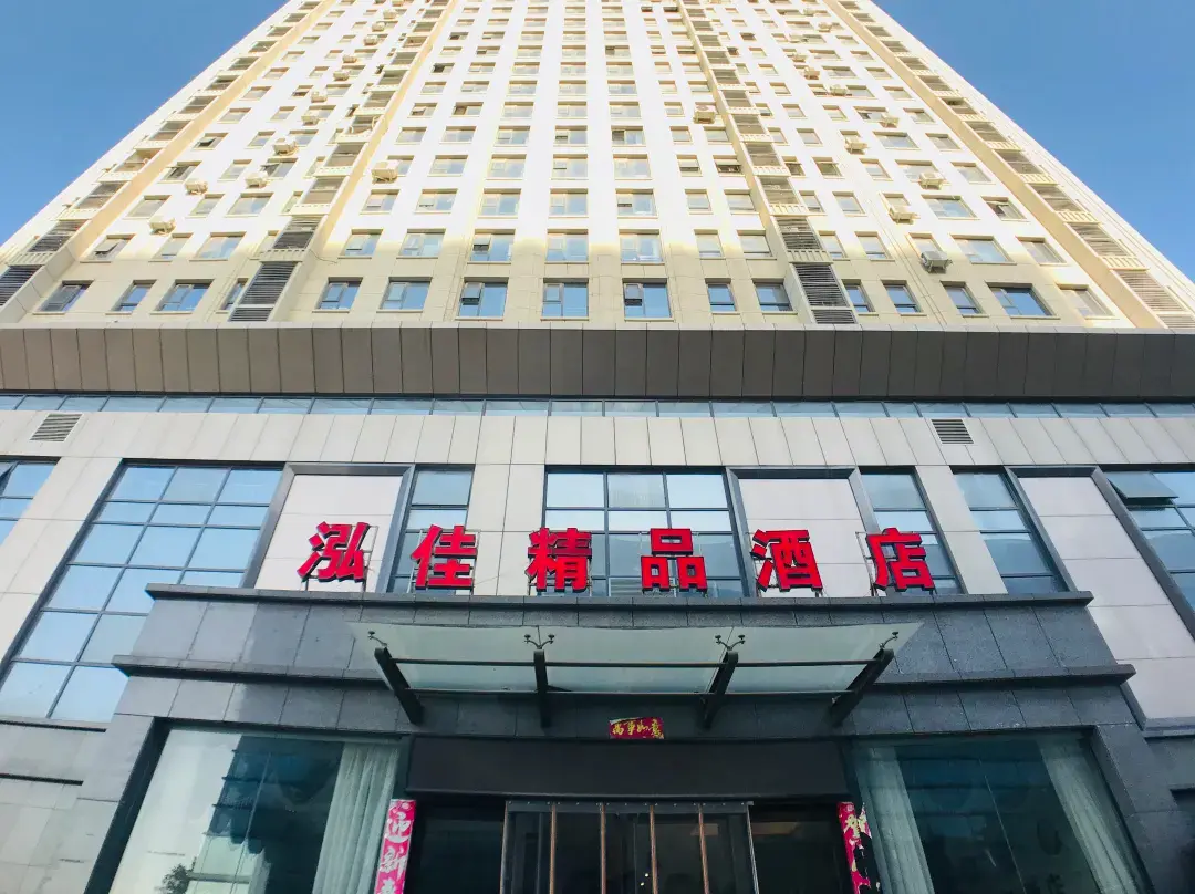 Zhengzhou Hongjia Boutique Hotel - Zhengzhou