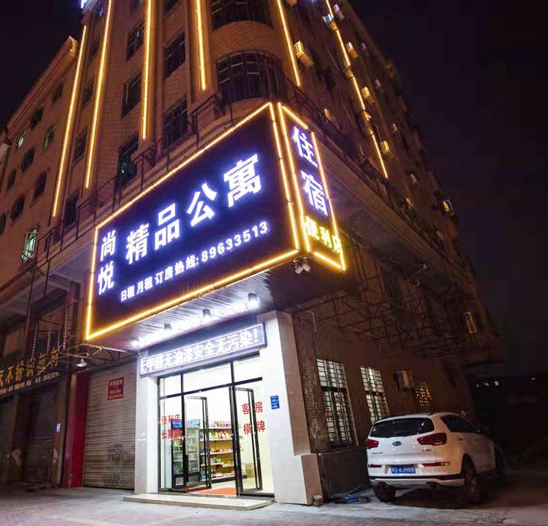 Dongguan Shangyue Apartment - Dongguan