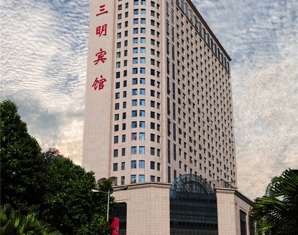 Sanming Hotel · Tianyuan International - Sanming