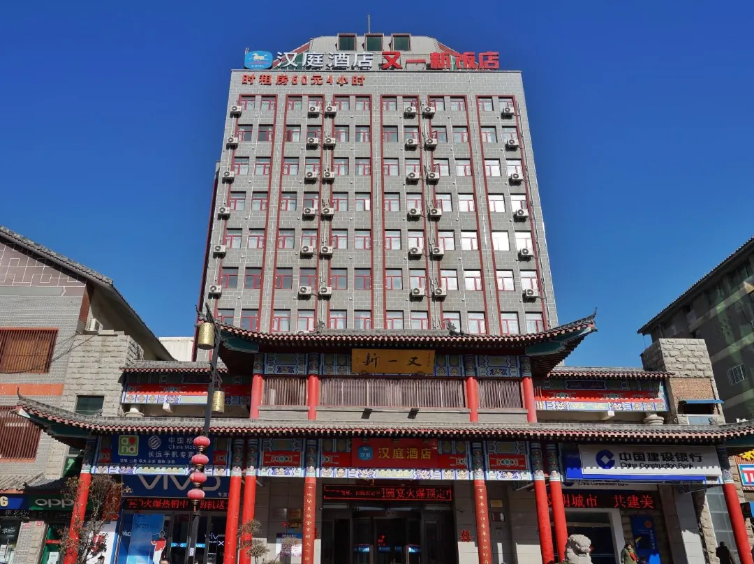 Hanting Hotel - Kaifeng