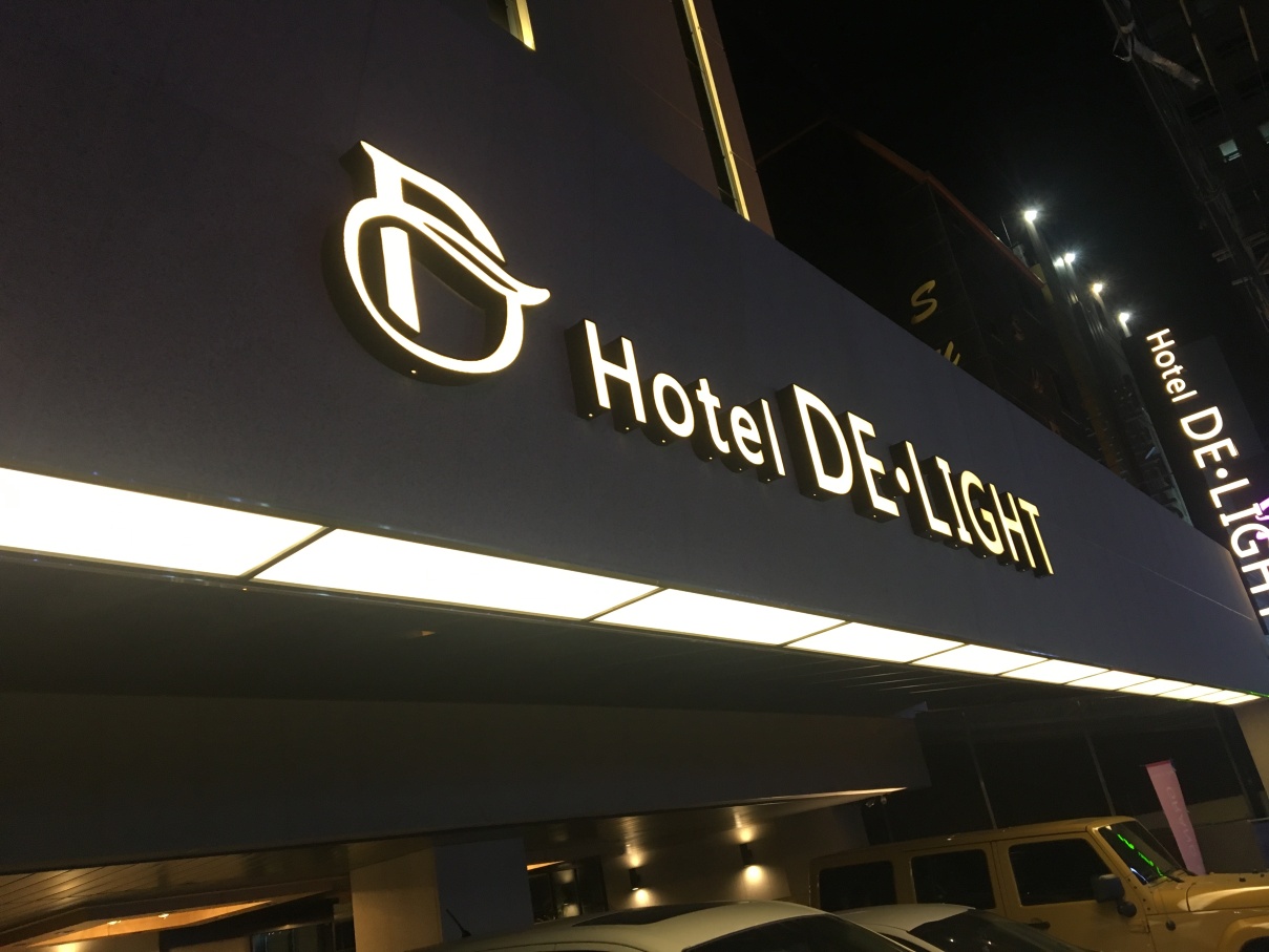 Jamsil Delight Hotel in Seoul | 2025 Updated prices, deals - Klook ...
