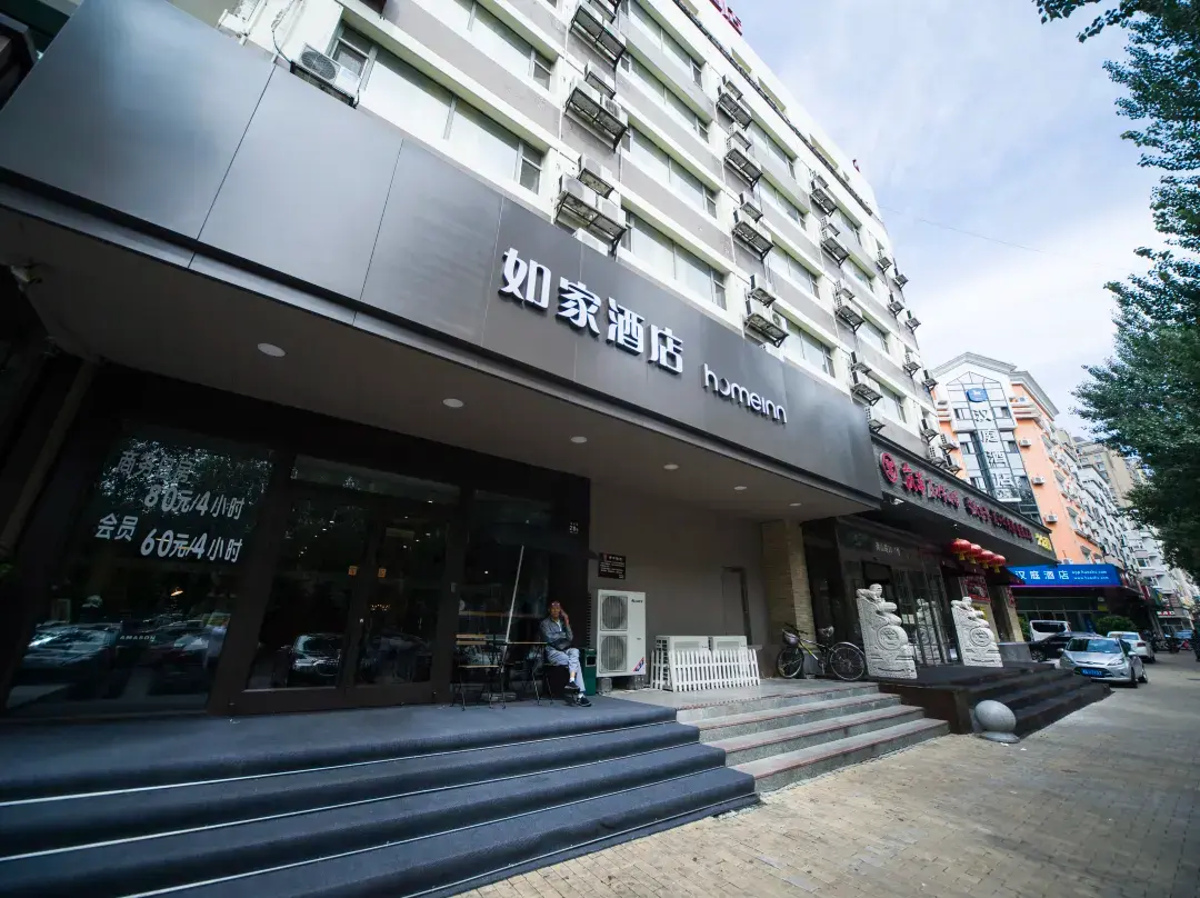 Home Inn - Harbin