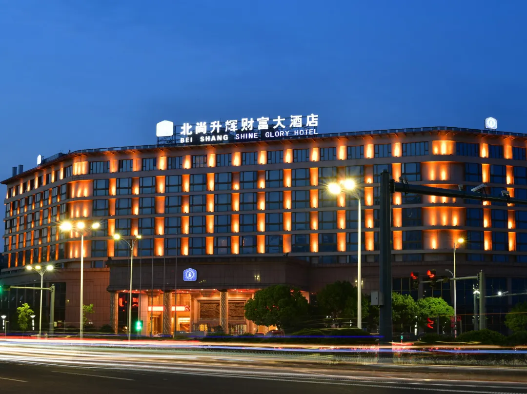 Beishang Shenghui Fortune Hotel - Wuhu