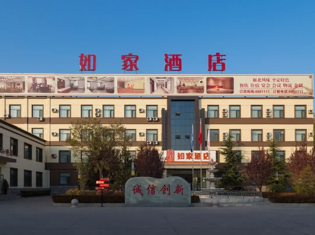 Homeinn Hotel - Yangquan