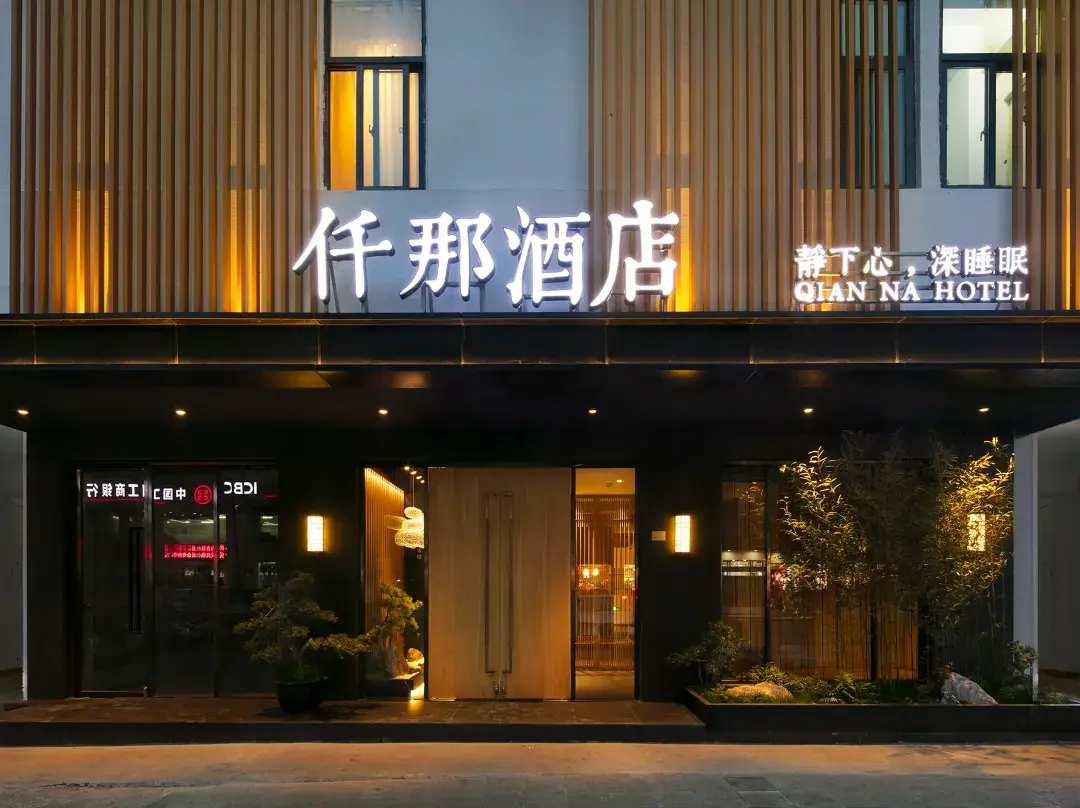 Qianna Hotel - Zhengzhou