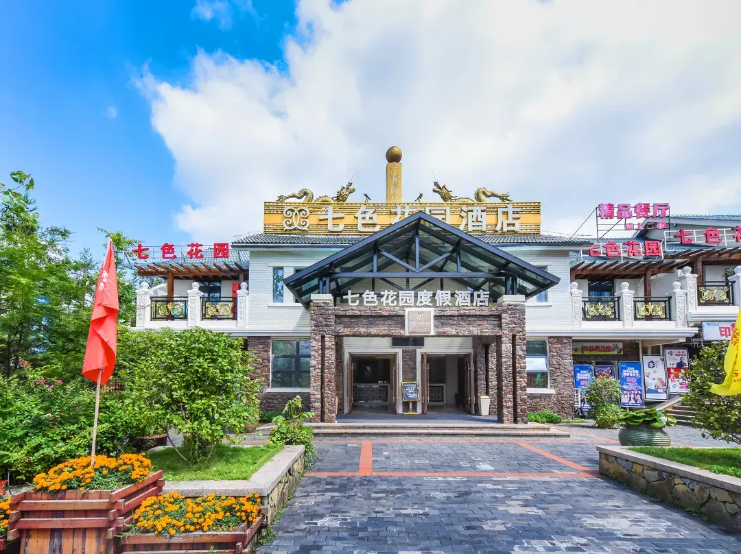 Seven-color Garden Resort - Chongqing