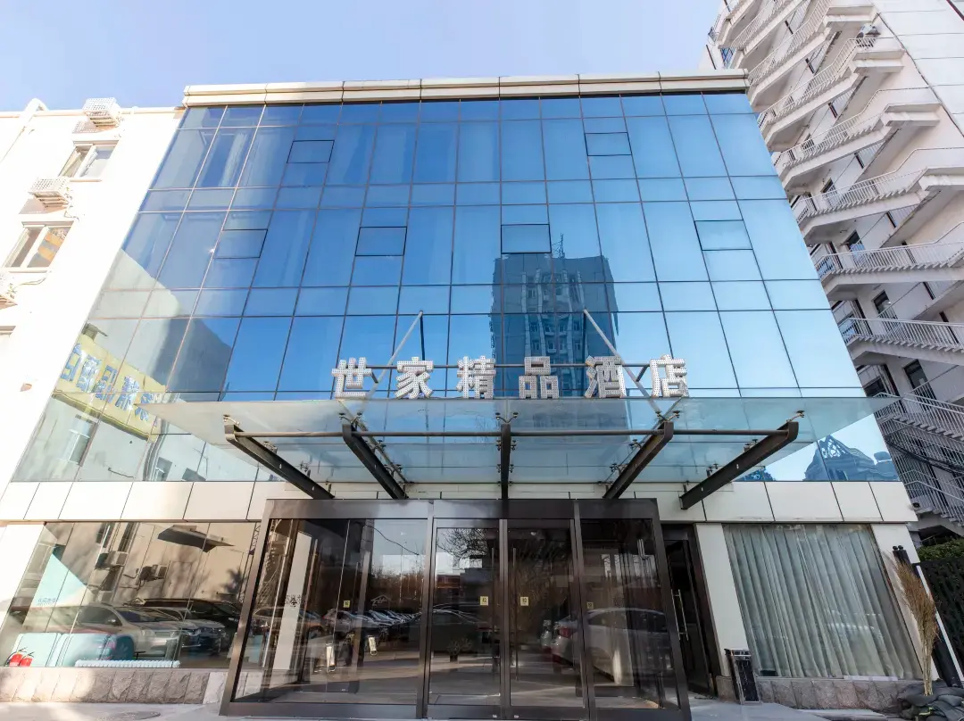 Shijia Boutique Hotel - Beijing