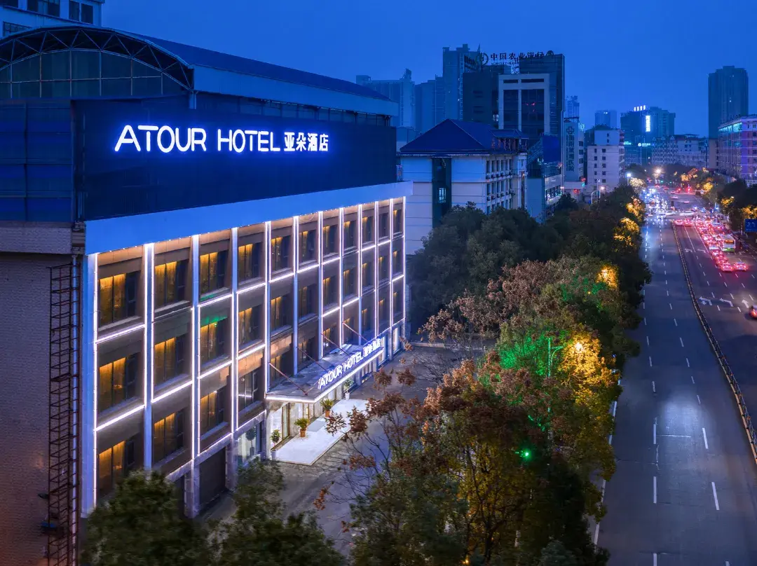 Atour Hotel Hengyang West Jiefang Road - Hengyang