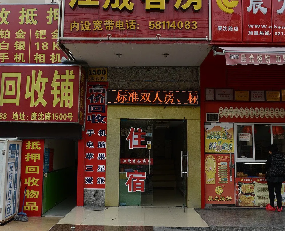 Shanghai Jiangsheng Guest House - 上海