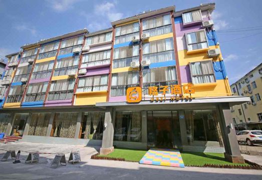 GE ZI HOTEL(武隆格子酒店) in Chongqing - 2026 Prices & Reviews | Trip.com