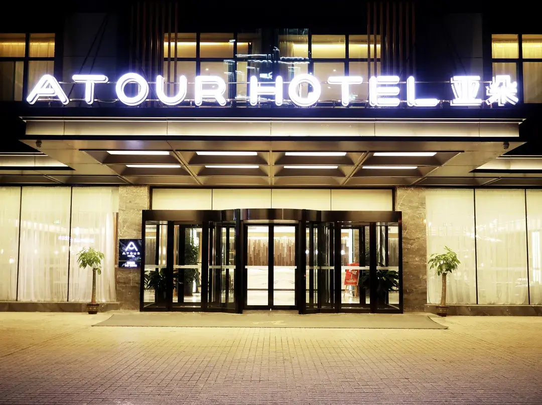 Atour Hotel - Chengde