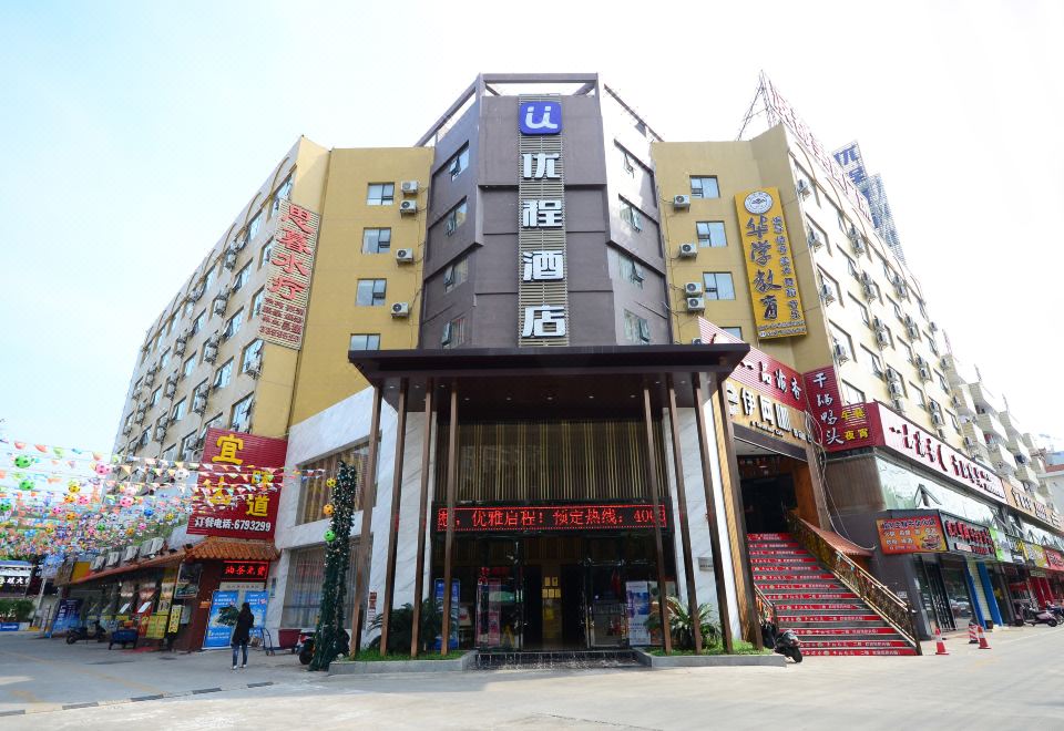 Youcheng Hotel (Guangxi University Metro Station Zoo Branch)(优程酒店 ...