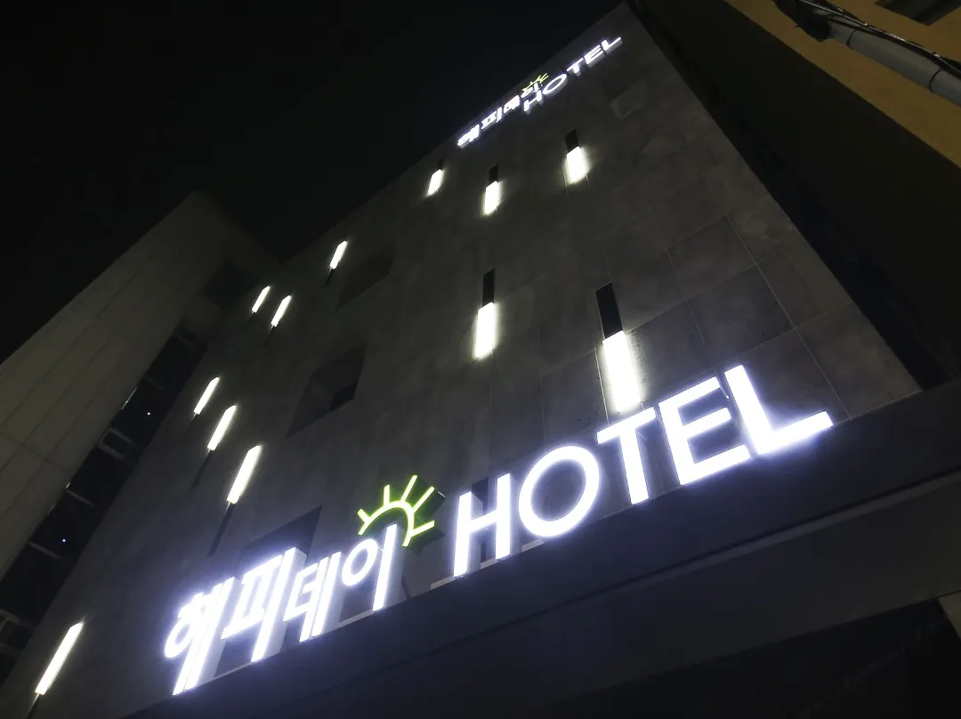 Happy Day Hotel - Jeju-si
