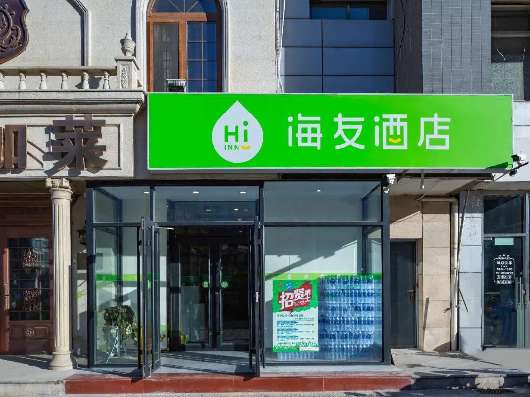 Hi Inn - Tongzhou