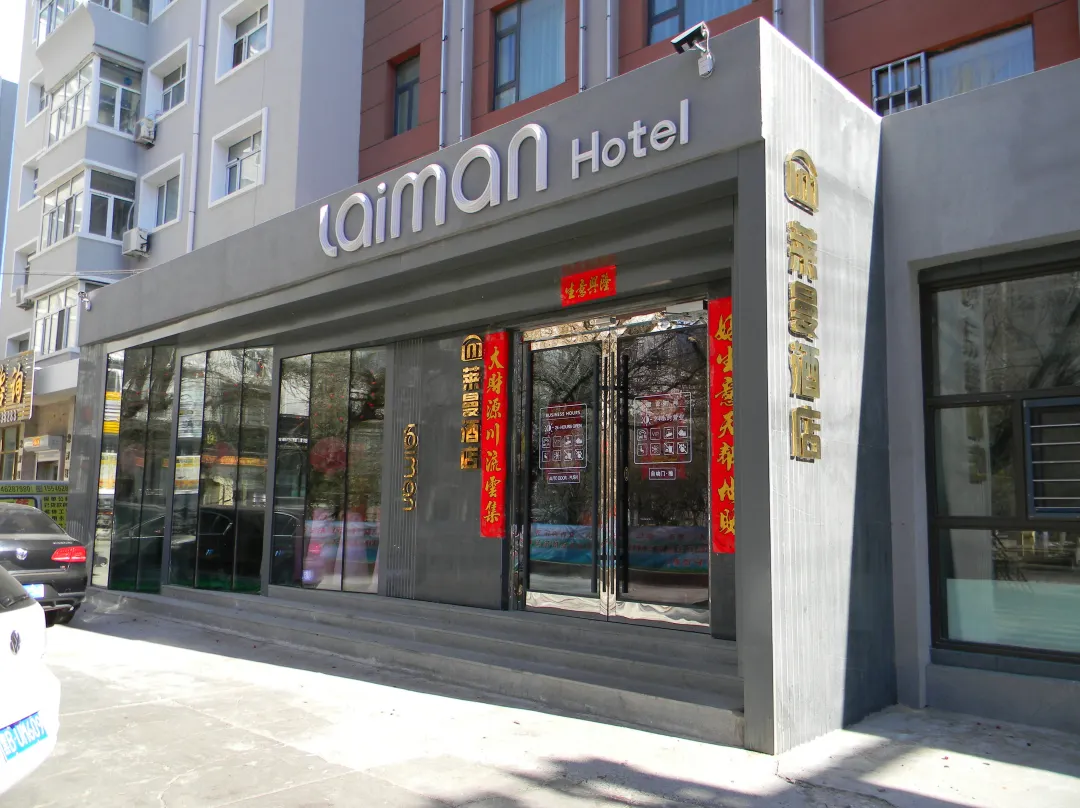 Laiman Hotel - Qiqihar
