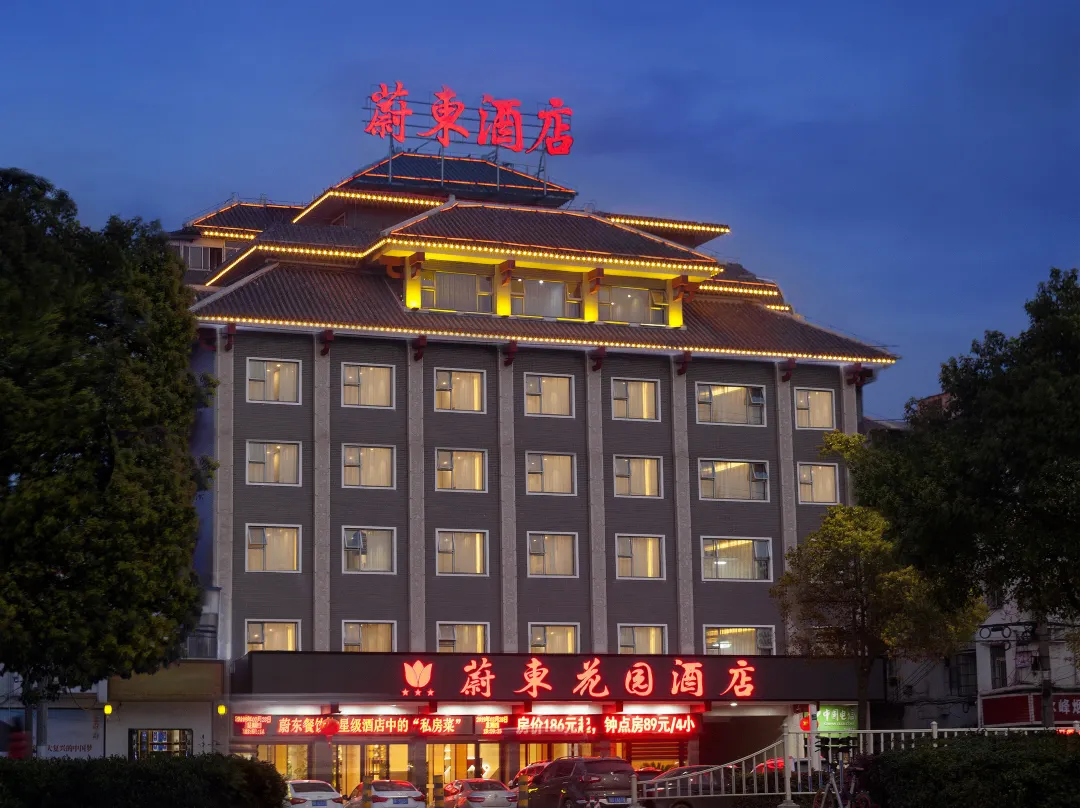 Weidong Garden Hotel - Jingzhou