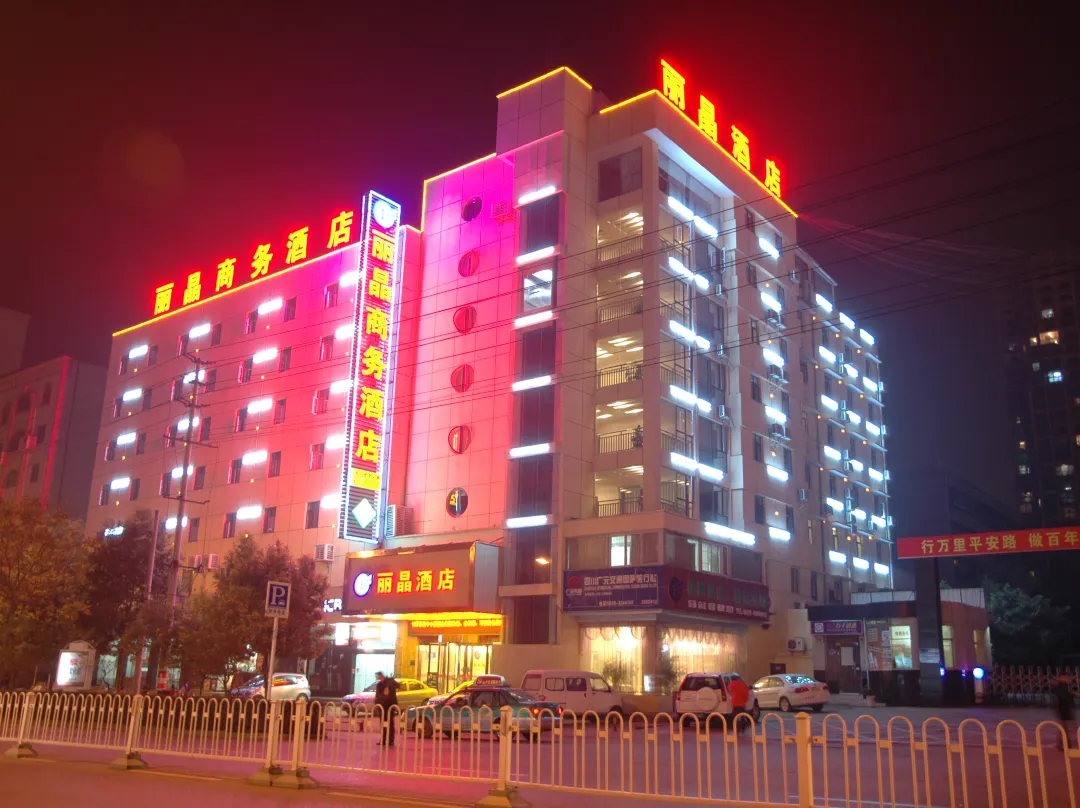 Lijing Business Hotel - Guangyuan