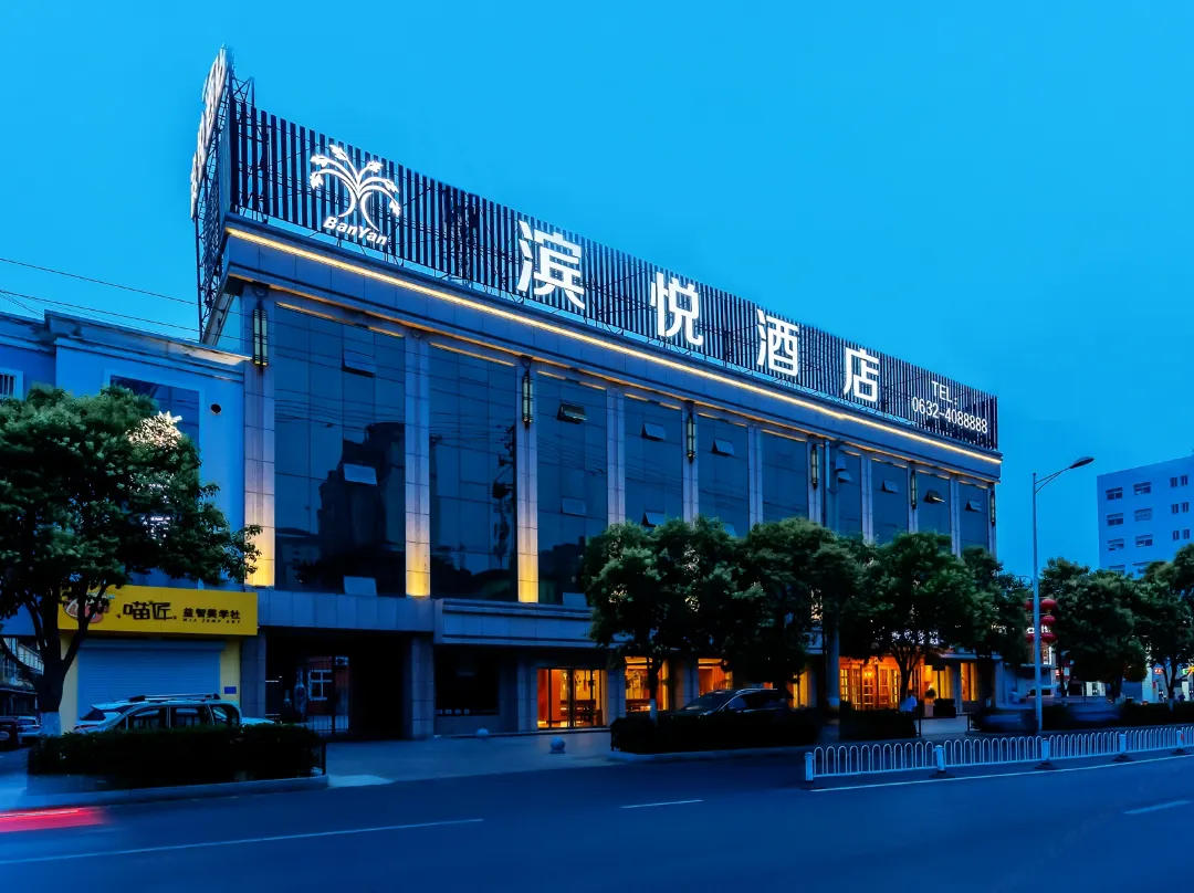 Binyue Hotel - Zaozhuang