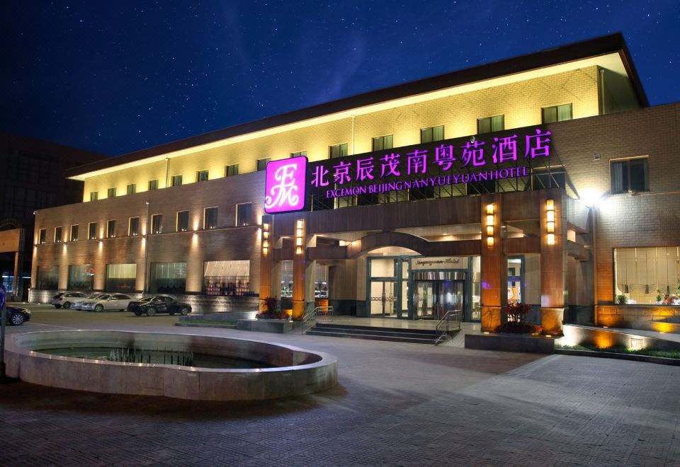 Chenmao Nanyueyuan Hotel(北京辰茂南粤苑酒店) (Beijing), 2025 Updated Prices, Deals, & Reviews | Trip.com