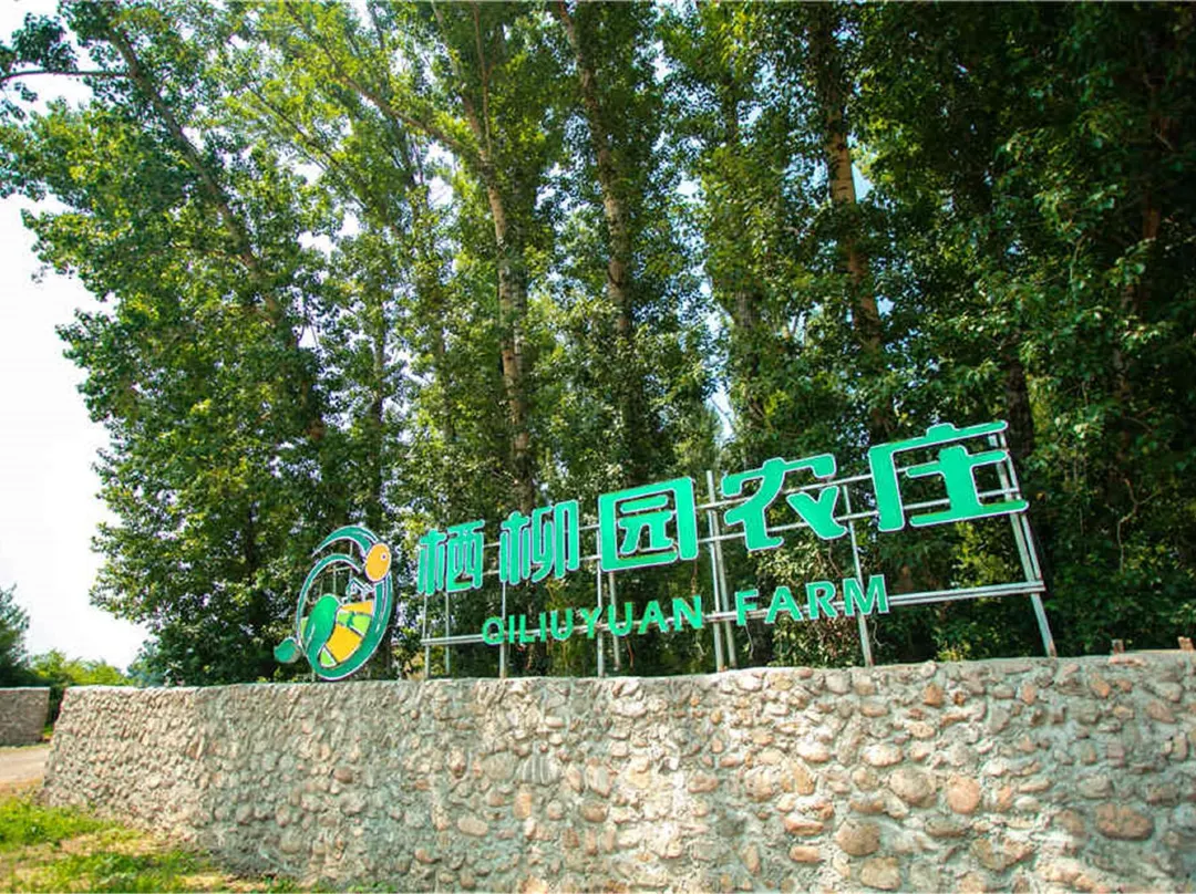 Beijing Qiliuyuan Farm - Pékin
