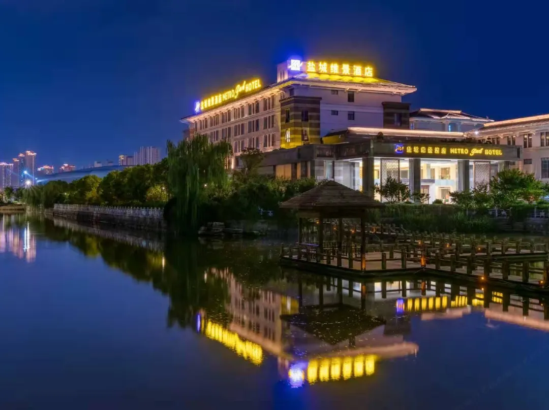 Metropark Hotel Yancheng - Yancheng