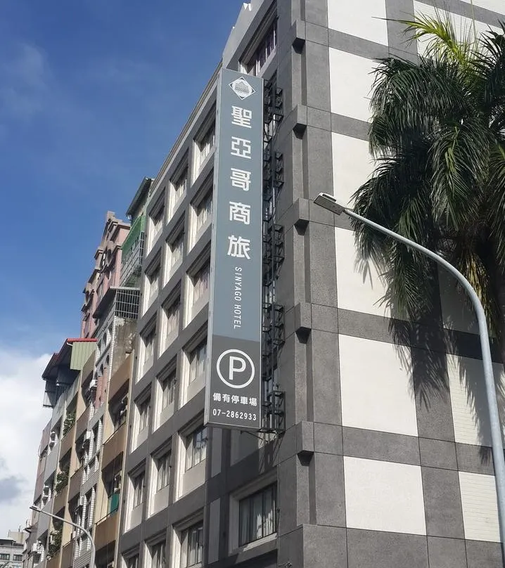 Sinyago Hotel - Kaohsiung City