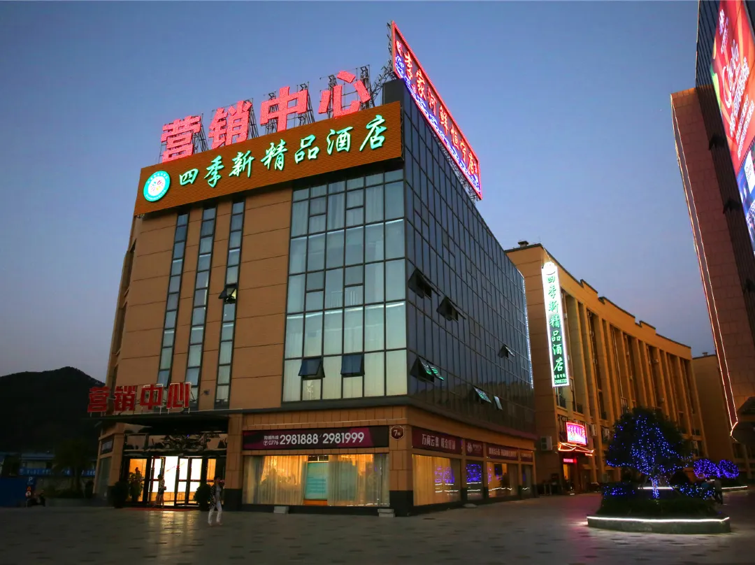 Sijixin Boutique Hotel - Baise