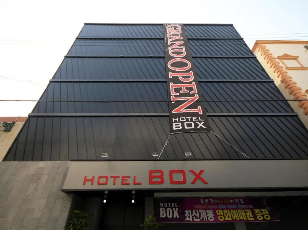 Jeonju Uadong Box Hotel - Jeonju-si