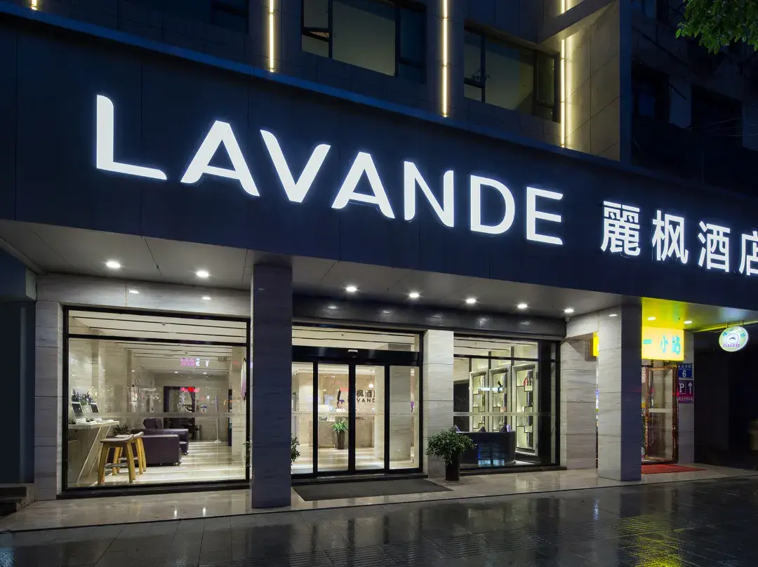 Lavande Hotel - Hengyang