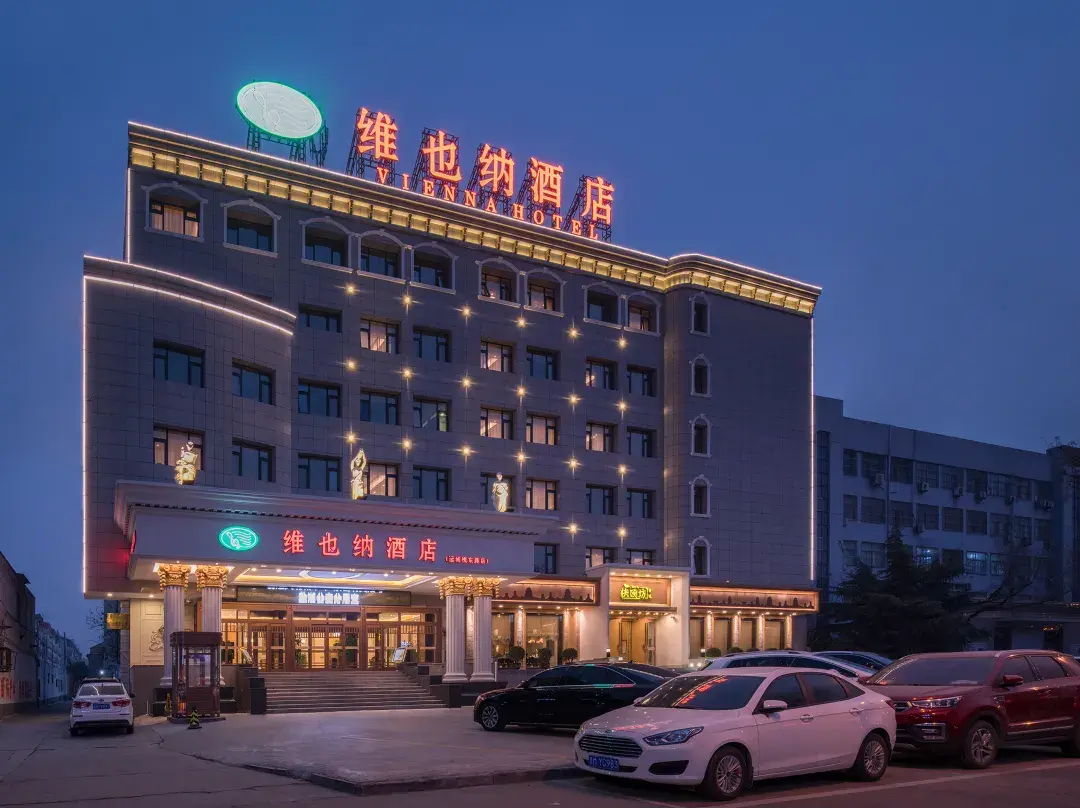 Vienna Hotel) - Yuncheng