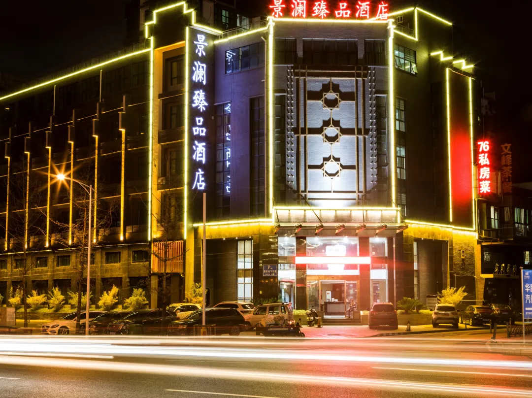 Jinglan Yipin Hotel - Jingdezhen